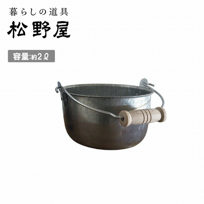 メーカー希望小売価格はメーカーカタログに基づいて掲載していますSpec ブランド名 松野屋 商品名 トタン豆バケツ小 メーカー型番 20-1342 サイズ Φ180×H100mm※メーカーサイズ参照 カラー 詳細 &nbsp; コロンとした...