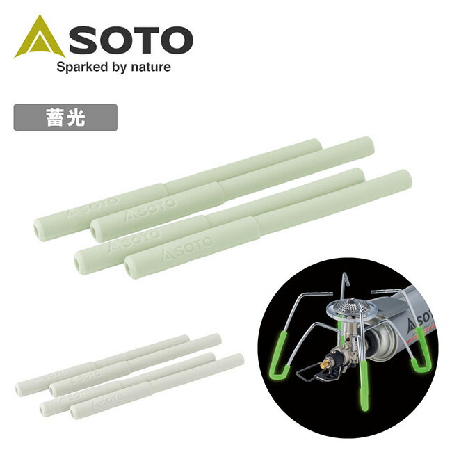 メーカー希望小売価格はメーカーカタログに基づいて掲載していますSpec ブランド名 SOTO ソト 商品名 レギュレーターストーブ専用アシストグリップ メーカー型番 ST-3105 サイズ 直径8×長さ90mm(1本)※メーカーサイズ参照 ...