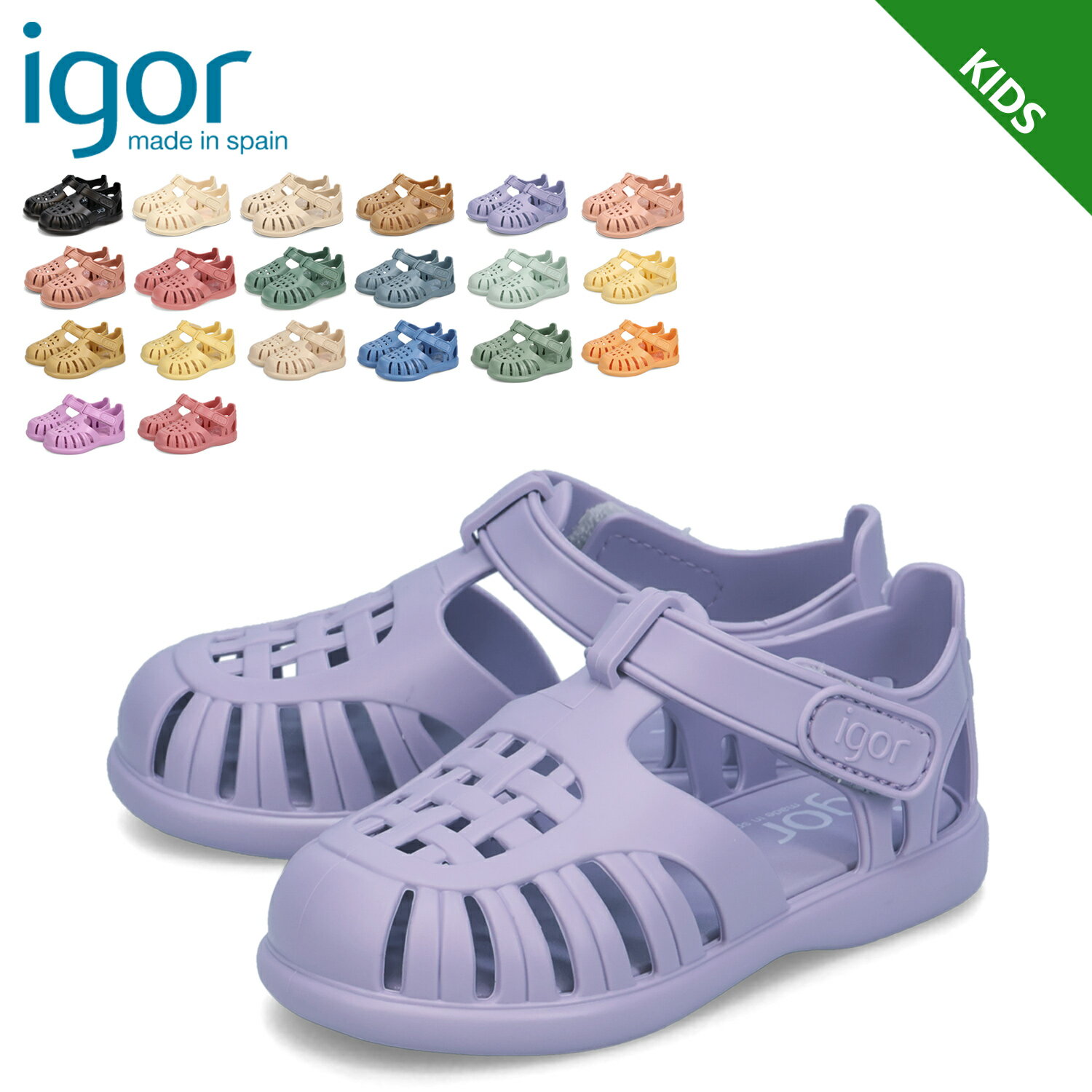 ショップトップ&nbsp;>&nbsp;カテゴリトップ&nbsp;>&nbsp;シューズブランド&nbsp;>&nbsp;I-R&nbsp;>&nbsp;IGOR (イゴール) 商品説明 【スペイン発、キッズやレディ...