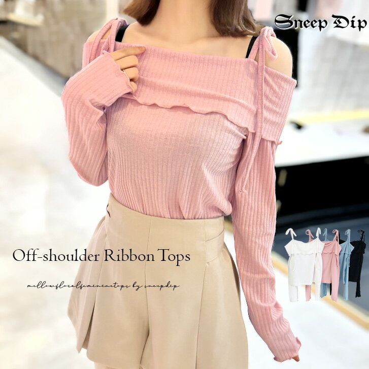 商品について 商品番号： 17307 商品名： メロウフリルオフショルトップス 商品説明： リボンストラップのあざとオフショルトップス。袖や胸元の波打つメロウフリルが、フェミニンなアクセントに。タイトなシルエットで、スマートなスタイルを演出...