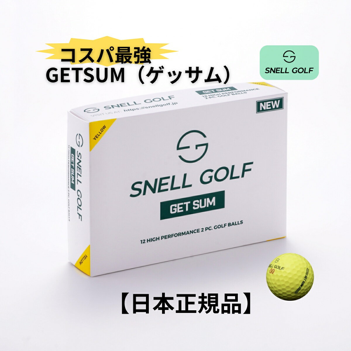 米スネルゴルフ社は、タイトリストのプロV1、テーラーメイドのTour Preferredなどのボール開発に携わり、ゴルフボールに関する40の特許に名を連ねるディーン・スネル（Dean Snell）により2015年に設立された会社です。 同社...