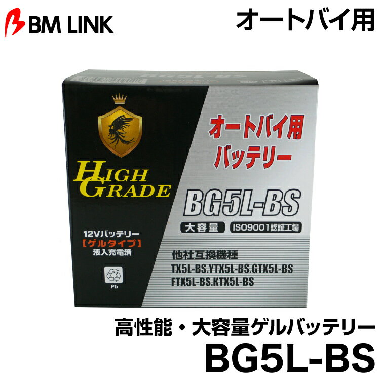 高性能オートバイ用バッテリー ナノゲルテクノロジー採用 電解液をゲル状にすることで自己放電の抑制に成功しました。 大容量化 COS構造により極板の巨大化が可能となりました。 安心安全 充電済みなので到着後すぐにご使用いただけます。また、横倒...