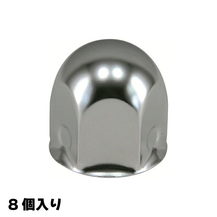 メーカー：ジェットイノウエ　 商品名：ホイール 丸型ナットカバー カラー：クロームメッキ サイズ：ナット径41mm、高さ51mm 材質：スチール製クロームメッキ仕上げ 規格：大型車ホイール 入数：8個入り フロント・リア共用 注意事項 ※画...