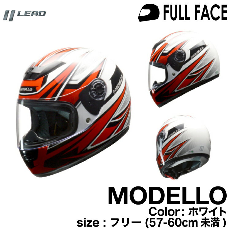 MODELLO フルフェイスヘルメット ■ワンプッシュでシールドが取り外し可能なホルダーレスシールドモデル スピード感を感じるダイナミックなラインが目を引くグラフィックモデル。 内装は通気性の良いメッシュ素材を使用し、熱やムレを軽減。 あご...