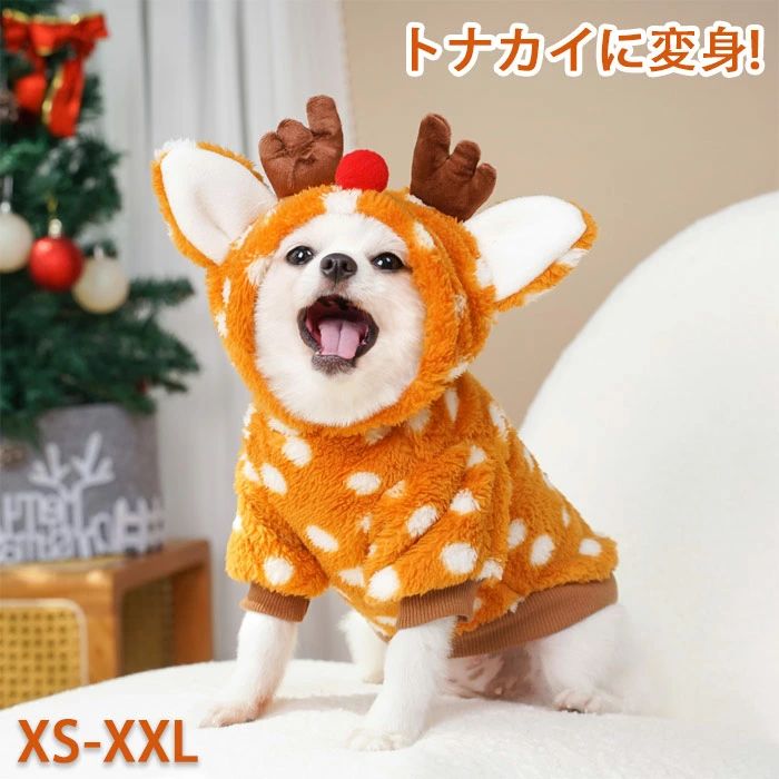 商品名 ペット服 クリスマスコスチューム 『カラー』 写真通り サイズ XS/S/M/L/XL/XXL 素材構成 ポリエステル 説明 【秋冬季節の保温服】ポリエステル生地で、手触りが柔らかくて快適です。厚手、保温性が強い。保温性に富み、これ...