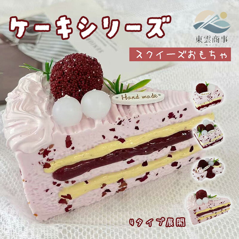 ご注意事項： 当店のスクイーズ（捏捏）は食品グレードのシリコン素材を使用しておりますが、食べられません。口に入れないでください。 スクイーズは消耗品です。強く揉んだり、乱暴に扱うと破損の原因となりますのでご注意ください。 すべて手作り商品の...
