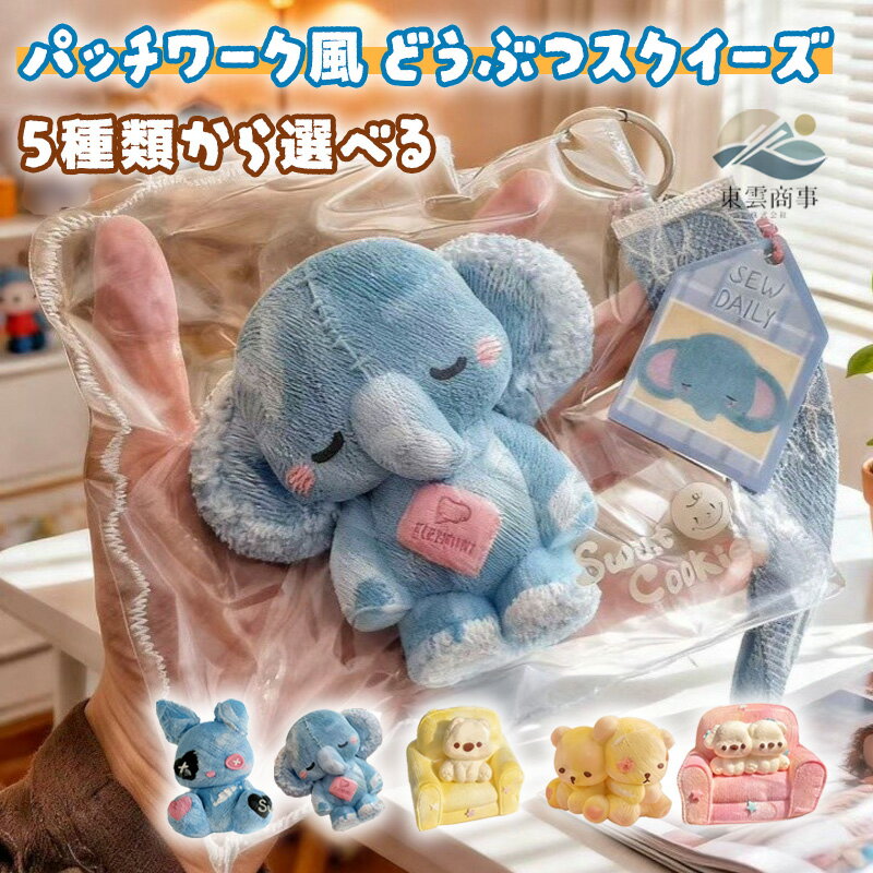ご注意事項： 当店のスクイーズ（捏捏）は食品グレードのシリコン素材を使用しておりますが、食べられません。口に入れないでください。 スクイーズは消耗品です。強く揉んだり、乱暴に扱うと破損の原因となりますのでご注意ください。 すべて手作り商品の...