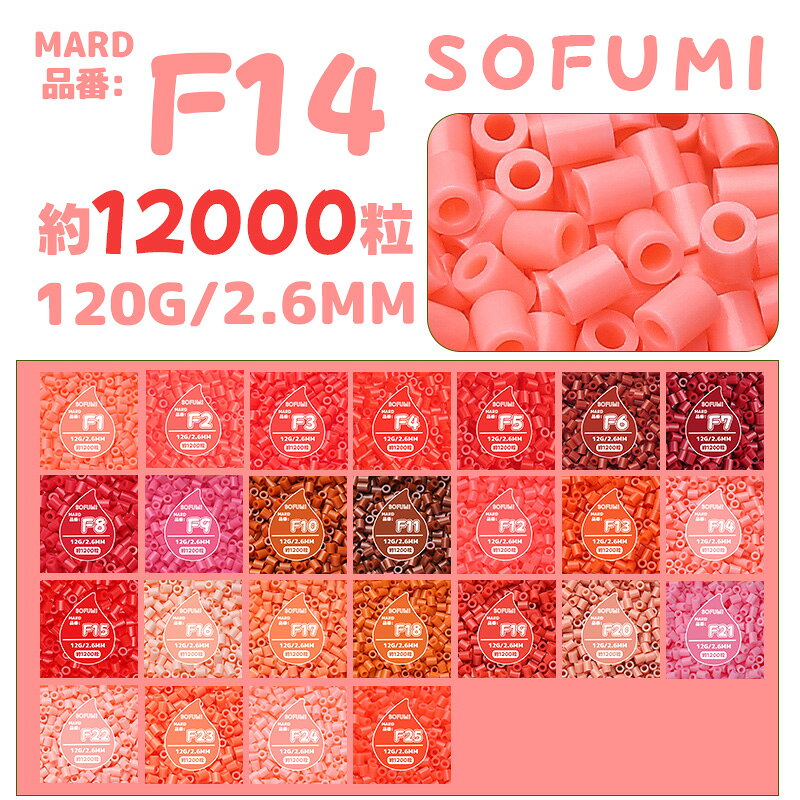 直径2.6mmのミニミニサイズのアイロンビーズに、新色の「透明」が追加された単色120gが登場！ 一袋に約12000粒入ったお得なパックです。 小さいので、細かいデザインも自由自在！少なくなった色の買い足しにも！ ※ビーズは重量で量っており...