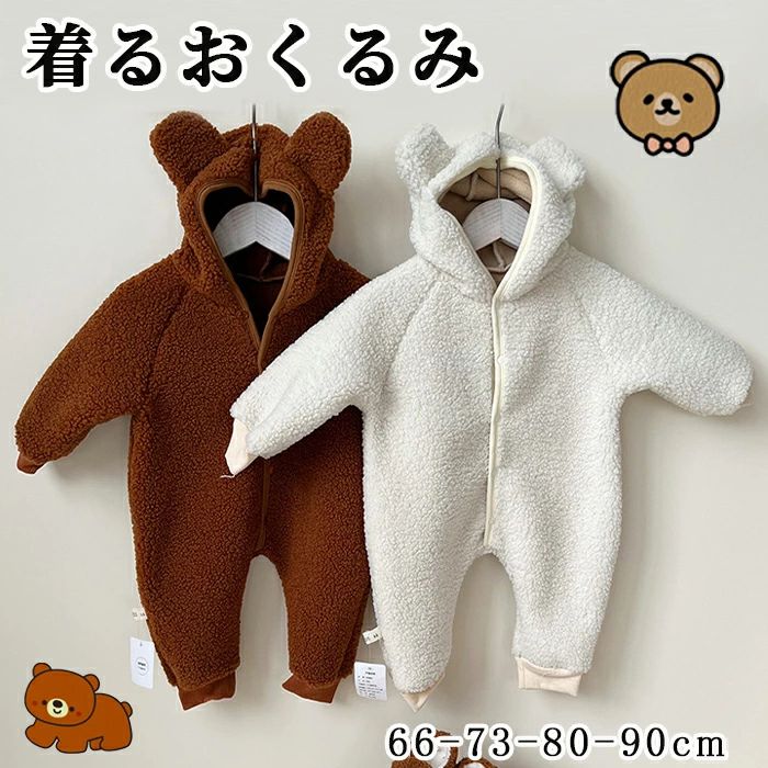 商品名 子供用おくるみ 商品紹介 【暖かい 素材】保温効果抜群。家でもお出かけでも着られる、ちょうどいい厚みの秋冬ジャンプスーツです。 【着脱便利】前開きの仕様なので着脱も便利です。股下スナップ開閉で、着脱便利なので、おむつ交換は手のひらを...
