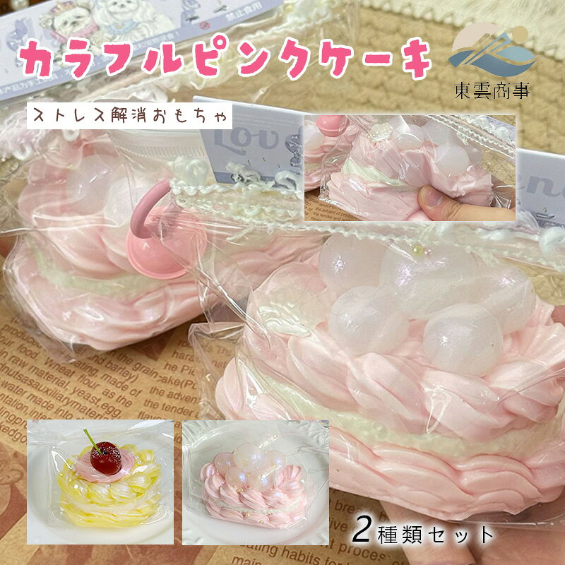 ご注意事項： 当店のスクイーズ（捏捏）は食品グレードのシリコン素材を使用しておりますが、食べられません。口に入れないでください。 スクイーズは消耗品です。強く揉んだり、乱暴に扱うと破損の原因となりますのでご注意ください。 すべて手作り商品の...