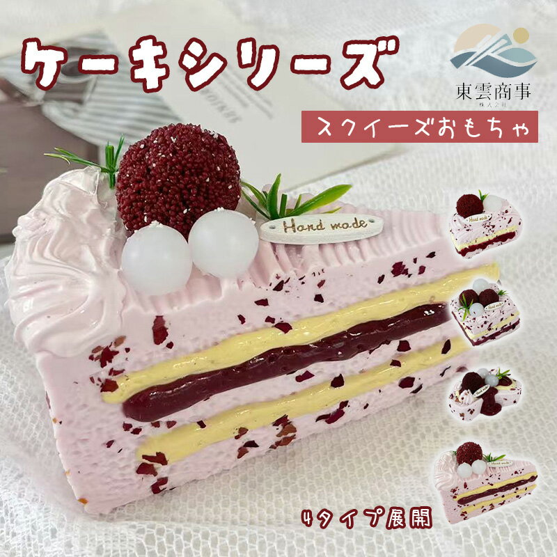 ご注意事項： 当店のスクイーズ（捏捏）は食品グレードのシリコン素材を使用しておりますが、食べられません。口に入れないでください。 スクイーズは消耗品です。強く揉んだり、乱暴に扱うと破損の原因となりますのでご注意ください。 すべて手作り商品の...