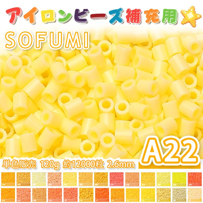 直径2.6mmのミニミニサイズのアイロンビーズに、新色の「透明」が追加された単色120gが登場！ 一袋に約12000粒入ったお得なパックです。 小さいので、細かいデザインも自由自在！少なくなった色の買い足しにも！ ※ビーズは重量で量っており...