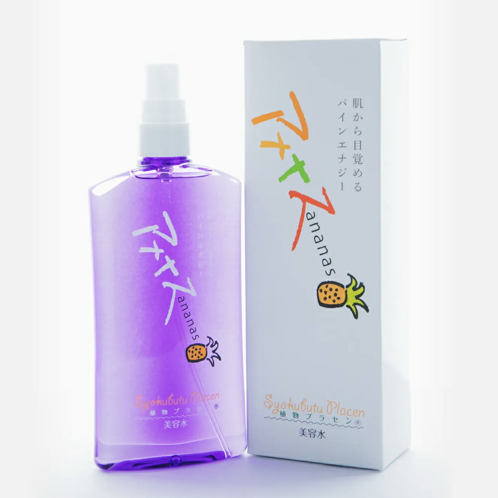 植物由来100％のパイナップル美容水「アナナス美容水」。 美白用組成分、保湿剤の働きで肌のくすみを取り除き、透明感を引き出すとともに、 しっとりとしたハリ肌に導きます。またパイナップル酵素「ブロメライン」が角質にアプローチし、 素肌を柔らか...
