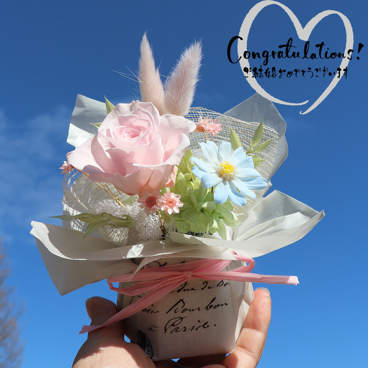 結婚式場へお届けいたします。 無料メッセージカードをご用意しています。 &nbsp; 商品花材 プリザーブドフラワー（ラグラス、バラ、ラスカス、小花、アジサイ、ジニア） サイズ 約奥行14×幅14×高さ17cm 商品同梱包 ■プリザーブドフ...