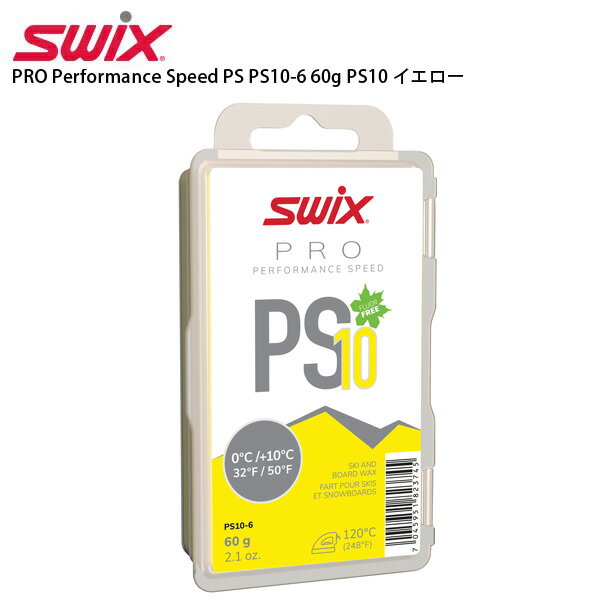 メーカー希望小売価格はメーカーカタログに基づいて掲載していますSWIX スウィックス ワックス■PRO Performance Speed PS PS10-6 60g PS10 イエロー0℃～+10℃ 全てのレーシングワックスの基礎フッ素無...