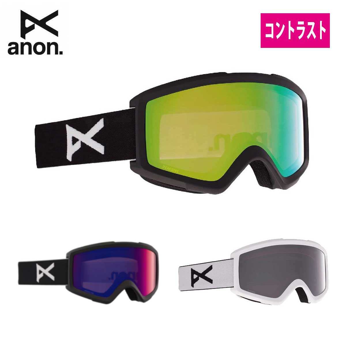 メーカー希望小売価格はメーカーカタログに基づいて掲載しています ANON アノン スキー ゴーグル メンズ レディース■Helix Perceive With Bonus Lens Low Bridge 2.0 222561カラー：レンズ（...