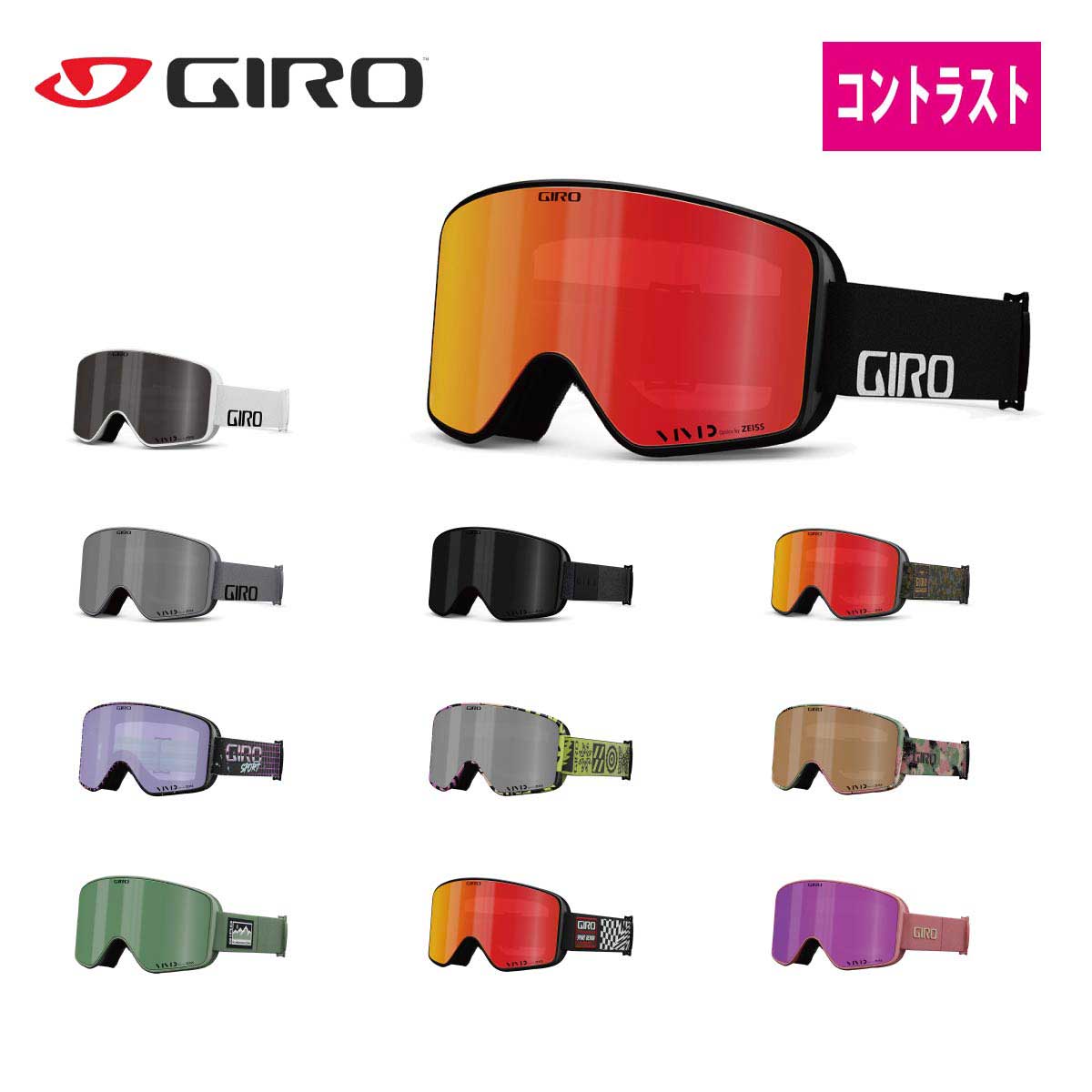 メーカー希望小売価格はメーカーカタログに基づいて掲載しています GIRO ジロ スキーゴーグル■Method メソッドカラー：レンズ（可視光線透過率）■BLACK WORDMARK ：VIVID Ember（35%）■WHITE WORDM...