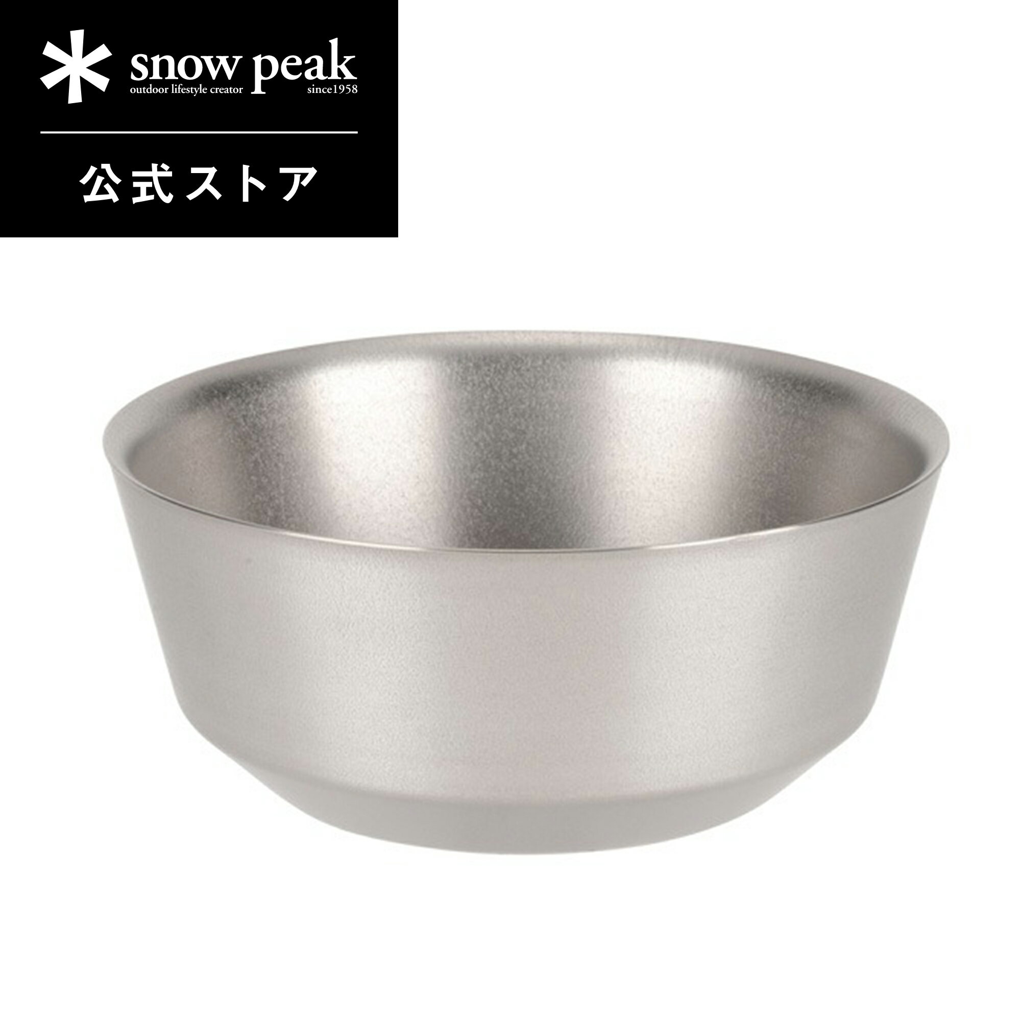Snow Peak スノーピーク チタンダブルボウル 600 TW-241 価格・在庫情報 - キャンプ沼で在庫・最安値をチェック！