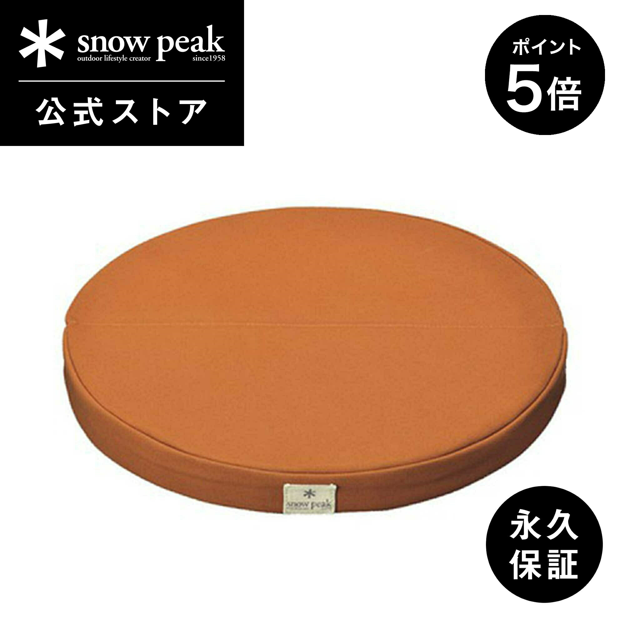 楽天市場】スノーピーク チェア クッションの通販 楽天市場】スノーピーク チェア クッションの通販
