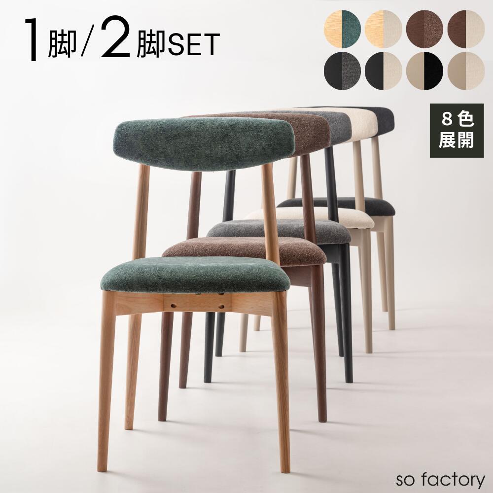 商品サイズ 本体サイズ：幅45×奥行47×高さ79cm（座面高さ47）cm カラー ・ナチュラル × グリーン ・ナチュラル × アイボリー ・ブラウン × ブラウン ・ブラウン × アイボリー ・ブラック×ダークグレー ・ブラック×アイボ...