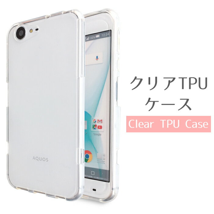 ■対応機種 AQUOS ZETA SH-04H AQUOS SERIE SHV34 AQUOS Xx3 506SH こちらは3機種兼用となっております。 ■商品説明 柔らかく高品質なTPUを使用しているので、機種本体にぴったりフィットします...