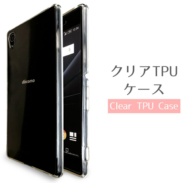 ■対応機種 XPERIA Z4 SO-03G SOV31 402SO ■商品説明 柔らかく高品質なTPUを使用しているので、機種本体にぴったりフィットします。 カバーの内側にはドッコ加工を施しており、装着時の気泡の入り込みを防ぎます。 完全...