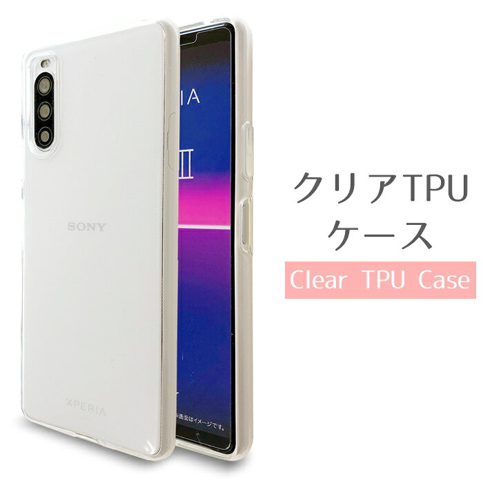 ■対応機種 XPERIA 10 II SO-41A SOV43 ■商品説明 柔らかく高品質なTPUを使用しているので、機種本体にぴったりフィットします。 カバーの内側にはドッコ加工を施しており、装着時の気泡の入り込みを防ぎます。 完全なクリ...