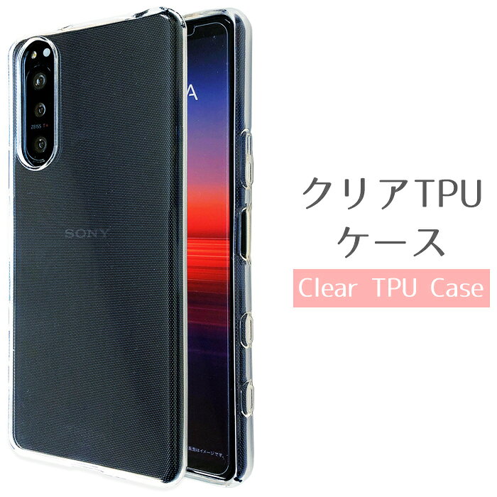 ■対応機種 XPERIA 5 II SO-52A SOG02 A002SO ■商品説明 柔らかく高品質なTPUを使用しているので、機種本体にぴったりフィットします。 カバーの内側にはドッコ加工を施しており、装着時の気泡の入り込みを防ぎます。...