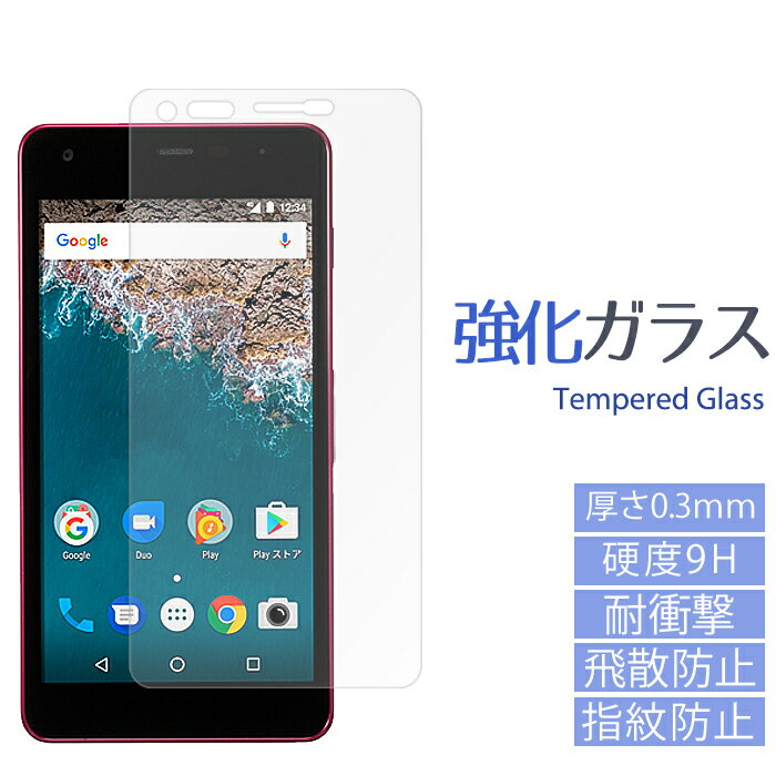 [！必ずお読み下さい！] こちらの機種本体は画面が湾曲したデザインで作られています。 強化ガラスフィルムの引っかかりや湾曲部分からの浮きを防止するために、 画面より小さく作られており、液晶画面の全てを覆う仕様ではございません。 予めご了承の...