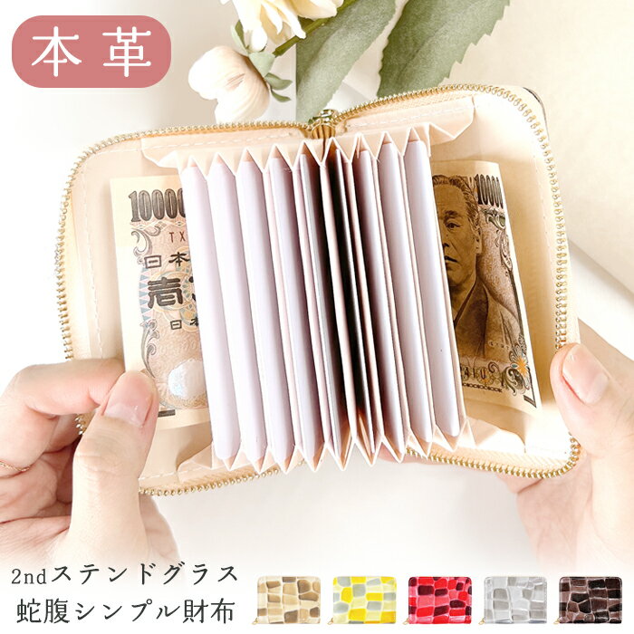 表面に型押しを施した本革を使用し、シンプルながらも高級感あふれるデザイン。 ふっくらとしたシボのある風合いが魅力 老若男女問わずお使いいただけるユニセックスな一品です。 内側には落ち着いた雰囲気のベージュのPUレザーを使用しております。 内...