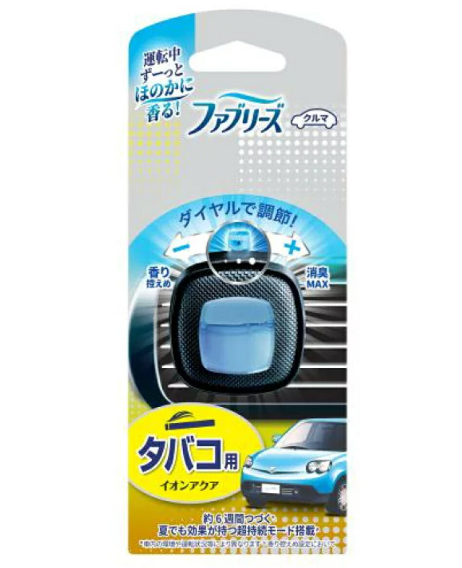 商品情報●運転中ずーっとほのかに香る●ダイヤルで調節●使用期間…約6週間(開封時設定での試験時の状況に基づく。車内の環境や運転状況等により異なります。)●夏でも効果が持つ超持続モード搭載(※1)●イージークリップ●タバコ用　イオンアクア※1...