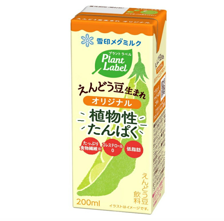 商品情報手軽に栄養補給　わたしにも社会にもやさしい、新しいプラントベース飲料。「Plant Label」は、雪印メグミルクのプラントベースフードブランドです。えんどう豆たんぱくを使用したプラントベース飲料で、たっぷり食物繊維・コレステロール...