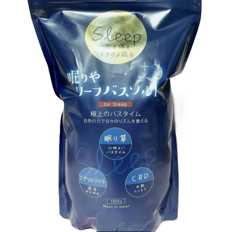 商品情報「眠りやリーフバスソルト」の特徴マグネシウムの成分が身体に膜を作ることで保温及び保湿力を高め、風呂あがりの肌を柔らかく整えます。食品グレードのエプソムソルトを使用（※原料由来）天然精油のやさしい香り（香り付きタイプ）で気分リフレッシ...
