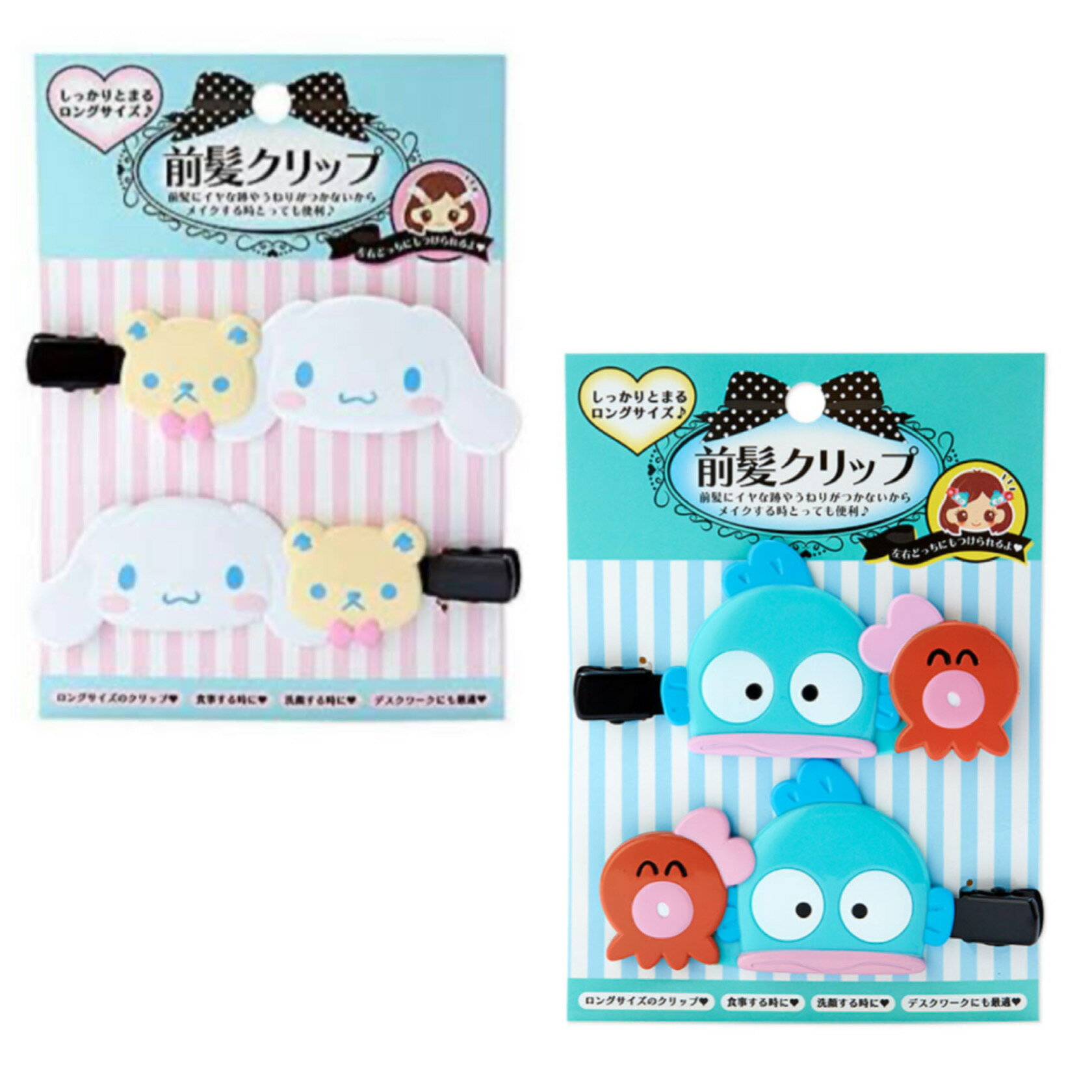 商品情報シナモンロール■サイズ約10×0.4×3.2cm■主な素材・原料ABS樹脂●しっかりまとまるロングサイズのクリップ●跡やうねりが付かない●右向きと左向きのセット●メイクや洗顔、食事の時やデスクワークにも大活躍です■セット内容2個セッ...