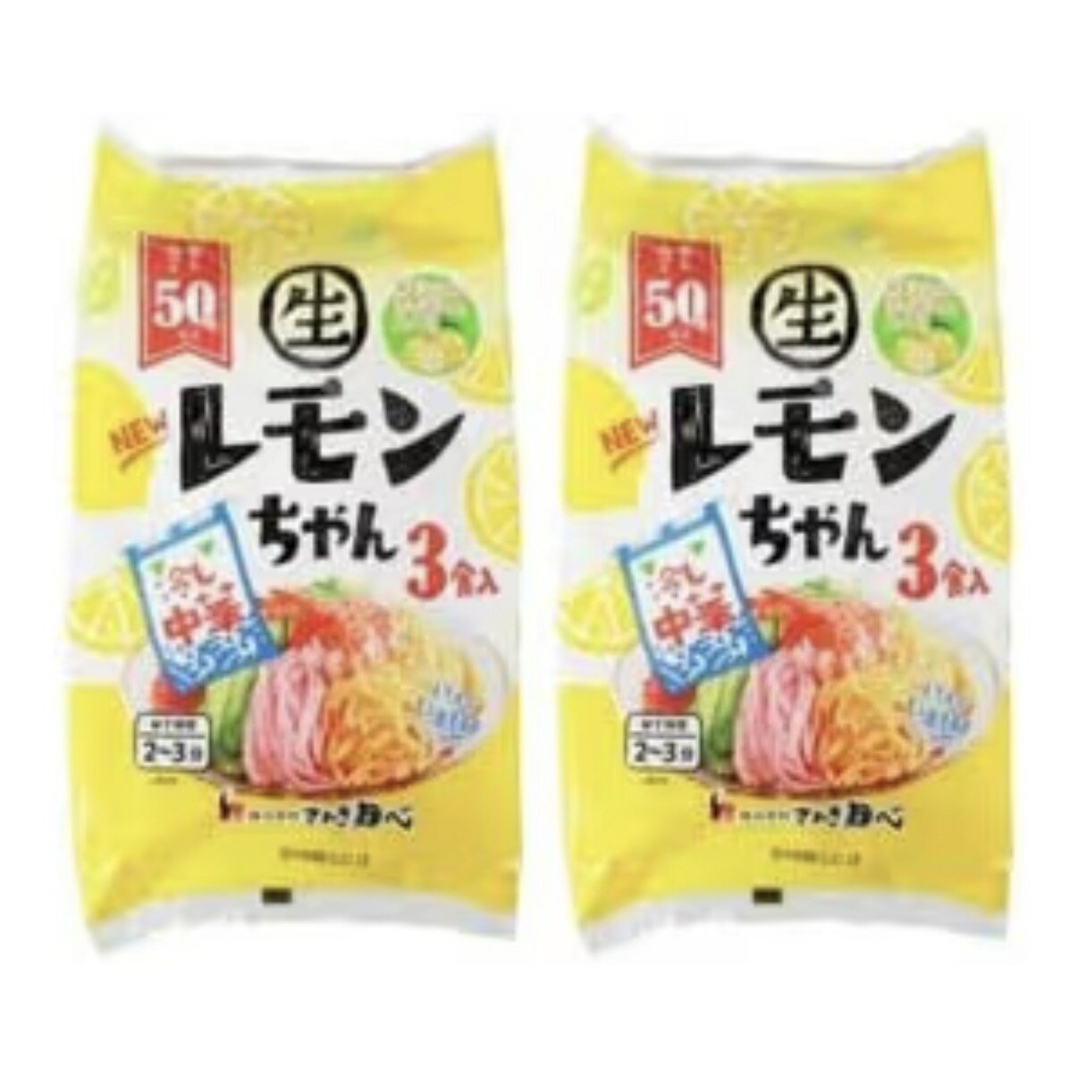 商品情報香川の定番冷やし中華時短調理なのに旨い！驚きのもっちり食感内容量麺90g×3袋、レモンスープ3袋（※具材は含まれておりません）×2袋※商品パッケージは変更の場合あり。メーカー欠品または完売の際、キャンセルをお願いすることがあります。...