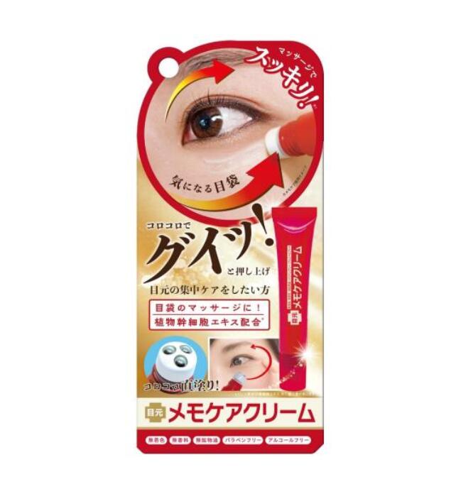 商品情報1，肌に弾力を与えるエラスチン（加水分解エラスチン）配合。たるんだ目元にピンと張り感！2，肌のターンオーバーを促してくれるレチノールを配合。気になる目元のクマもすっきり。3，目元の悩み（クマ）に特化して作られたハロキシル配合。4，人...