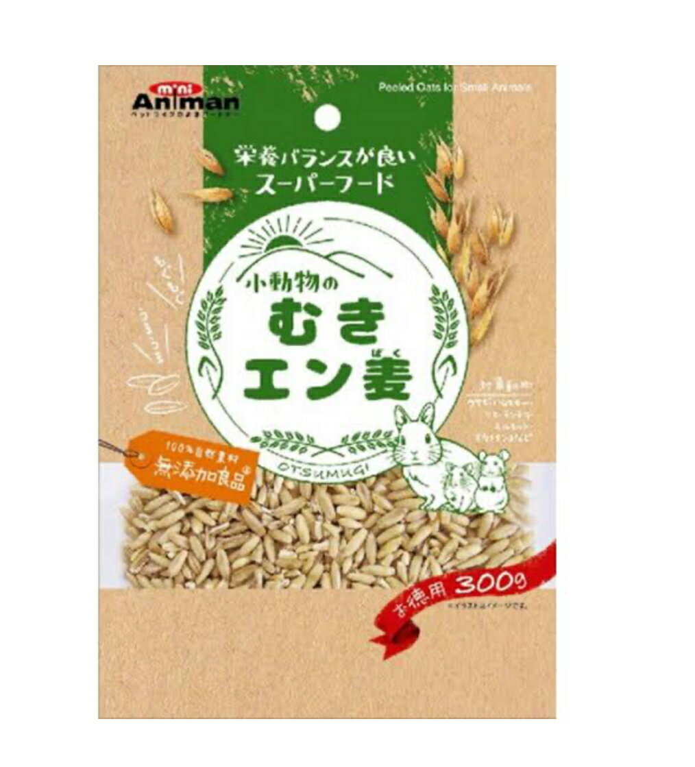 商品情報【商品説明】着色料、保存料を使用していないので、素材の旨味をそのまま味わえます。食物センイやビタミン、ミネラルが一度に摂れる「エン麦」を使用した、栄養バランスの良いフードです。ウサギ、ハムスター、リス、チンチラ、モルモットなどにオス...
