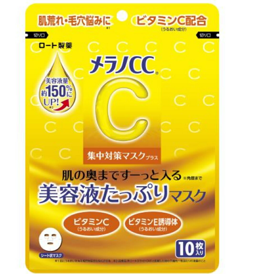 商品情報忙しい毎日で肌の調子が気になるとき、紫外線を浴びたあとの肌にうるおいを。ビタミンC ※1※2、ビタミンE誘導体※1※3配合の分厚い密着マスクがお肌を包み込みます。たっぷりの美容液成分が肌の奥まで※4すーっと浸透して、べたつかずにうる...