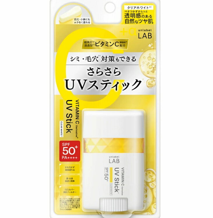 商品情報目元・小鼻にもムラなく塗れるベタつかずさらっと透明感※1のある自然なツヤ肌超高圧※1 浸透型※2 ビタミンC誘導体＊配合シミ・毛穴※3対策もできるさらさらUVスティック手を汚さず直接塗れる顔・全身直塗り簡単凹凸カバー美肌フィルター※...
