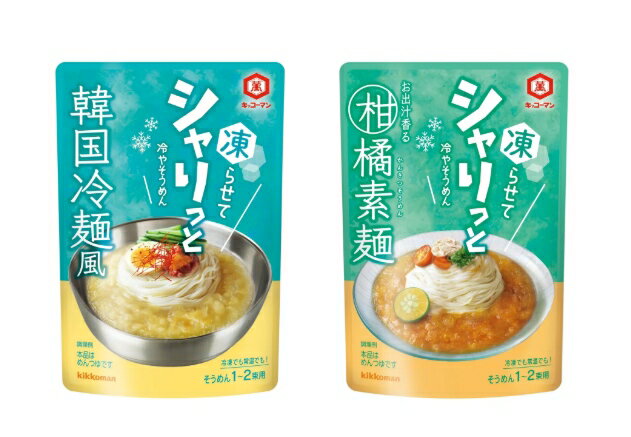 商品情報「キッコーマン シャリっと冷やそうめん」は、商品を凍らせて使う新感覚のめんつゆです。商品を袋のまま8時間以上冷凍し、冷凍庫から出して袋のまま5分ほど常温で戻すと、シャリシャリとしたシャーベット状のつゆが楽しめます。濃厚な牛テールの風...