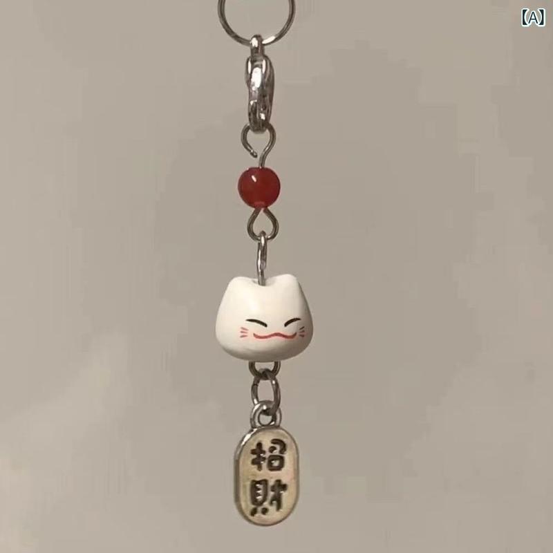 ・スタイル: 新中式・仕様: 鍵チェーン・主な素材: ビーズ・柄: 動物・カラー展開: 招き猫