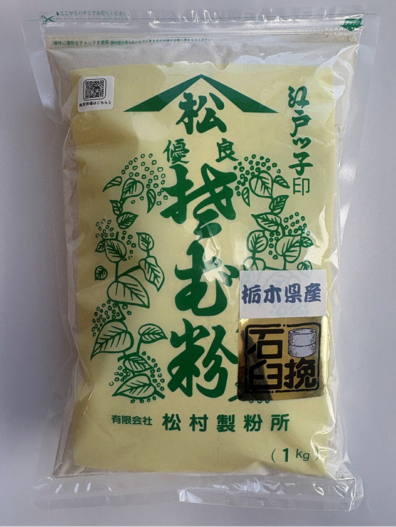 2025年産、栃木県在来種のそば粉です。 産地は、栃木県は鹿沼市です。 茨城県の常陸秋そばに由来するため、味と香りに特徴があります。 ぜひ、この栃木産そば粉でそば打ちをお楽しみください。 1袋1kg入りです。 ※送料は確定後店舗よりメールに...