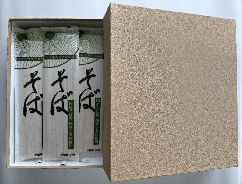 そば粉屋と製麺所の永年の経験と技術を生かしたとてもおいしい乾麺です。 創業100年以上のそば粉屋と製麺所が、それぞれの経験と技術を生かして丁寧に作った乾麺です。 原材料を吟味し、製法的には乾麺の乾燥を自然乾燥にしました。麺帯は細麺で、ゆで時...