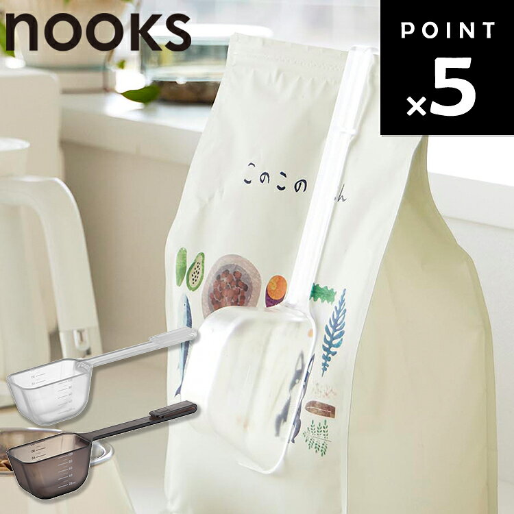 商品名 nooks ペットフード計量スプーン ヌークス カラー（型番） ホワイト（11026） ブラック（11027） 商品サイズ W22.5×D4.6×H5.2cm 重量 50g 素材 本体：ポリカーボネート 耐熱温度 140℃ 耐冷温度...