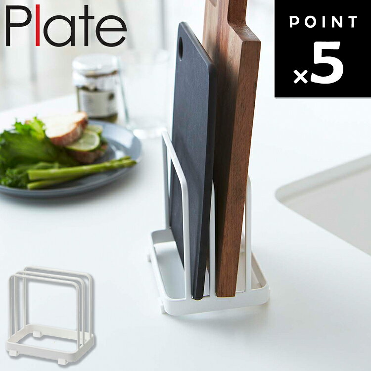 商品名 plate まな板スタンド プレート カラー（型番） ホワイト（2496） 商品サイズ 約W12×D9×H12cm 重量 約260g 素材 本体：スチール（ユニクロメッキ+粉体塗装） 付属品 クッション×4 対応サイズ まな板：厚み...