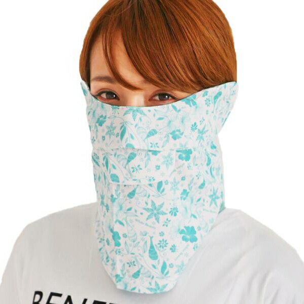 息苦しくないUVカットフェイスカバー、顔や首の日焼け防止・日焼け対策に！ UVカット率98％(UPF50＋)で吸水＆速乾！ 鼻の下と口の部分に開口部が分かれているので、はいた呼気を吸うことなく新鮮な酸素を補給できます お取り扱い上のご注意 ...