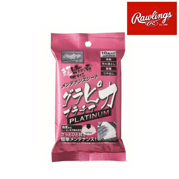 汚れ落とし、除菌・消臭、つや出しのトリプル効果、除菌＆消臭成分配合。 グローブ、スパイク・バッグ等の野球用品の汚れ除去、 つや出しにミンクオイルを配合しているのでしなやかでしっとりとした質感を保ちます。 除菌＆消臭成分配合つや出しクロス。 ...