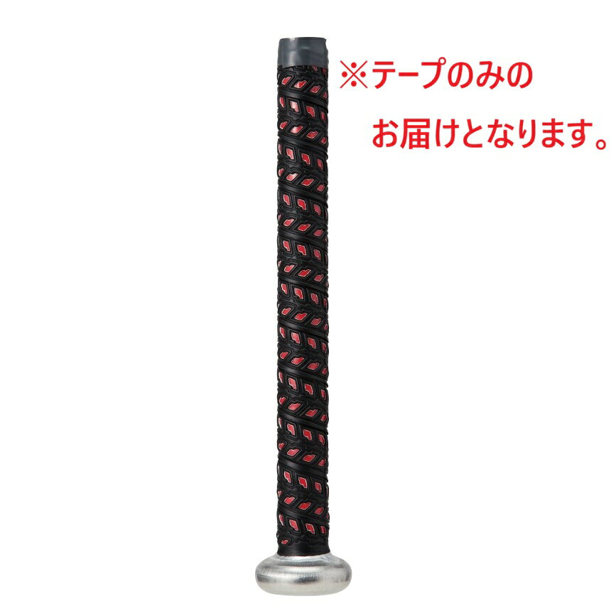 ハイパーグリップ グリップテープ 手袋使用に対応した新グリップテープ。 耐久性が高く軽量モデルは既に米国では実証済み。 ※商品の色は印刷技術上、現物と多少異なる場合がありますので予めご了承ください。 カラー：ブラック/レッド サイズ：長さ9...