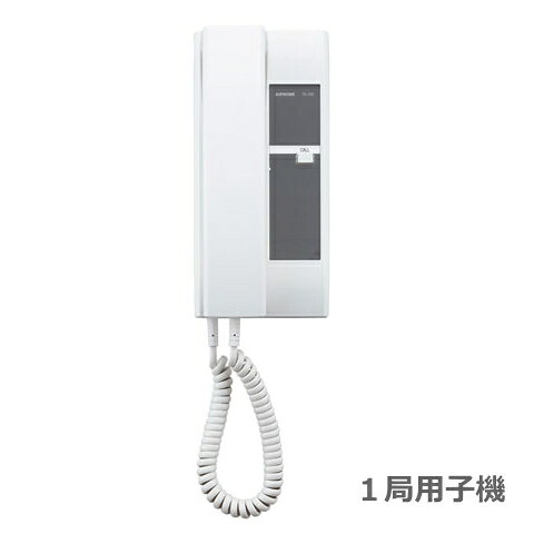 コミニカインターホン 1局用子機 相互式、親子式、複合式のいずれもOK。用途に応じて通話網を選択できます。 ・通話中に他の機器から割込みができるので、会議通話に便利です。 ・呼出・放送（ページング）機能ボタン付です。 ・リレーボックス（別売...