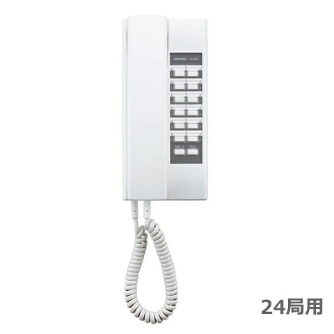相互式、親子式、複合式のいずれもOK。用途に応じて通話網を選択できます。 ・通話中に他の機器から割込みができるので、会議通話に便利です。 ・呼出・放送（ページング）機能ボタン付です。 ・リレーボックス（別売）を使って、増設ブザー（市販品）を...